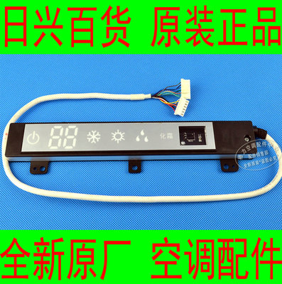 格力全新原厂空调KFR-26GW(26561)Ca-2变频U雅内机显示控制面板