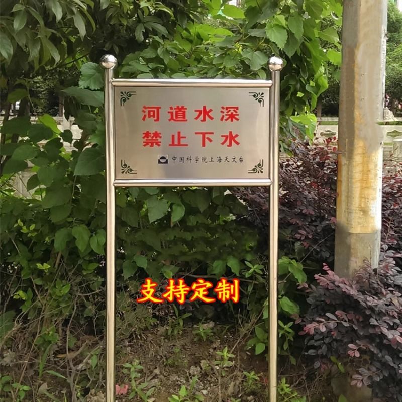 广告牌移动标识牌引导河道牌公告栏不锈钢展示架宣传栏花草牌立式