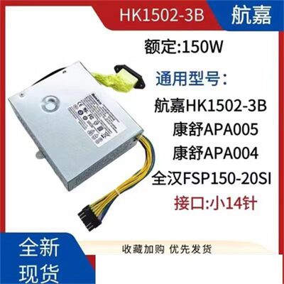 适用联想一体机电源APA005