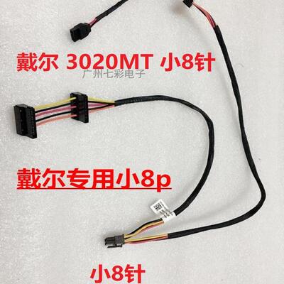 适用戴尔小8PSATA硬盘线光驱