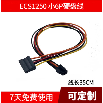 ETC1250 ECS1250 0CS1250 0CT1250QBT1250 QVS1260 QVT1260硬盘线