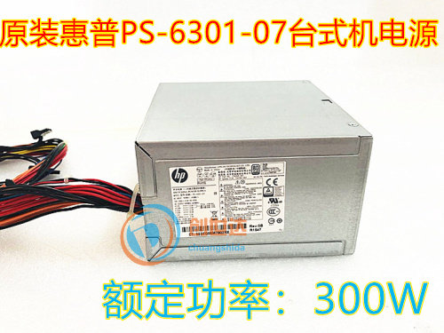 全新HP惠普 300W台式机电源 667892-003 715184-001 300W PCB230_虎窝淘
