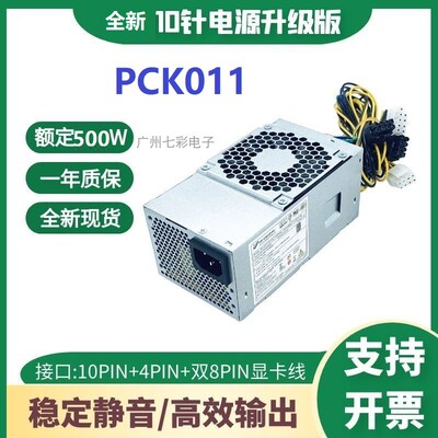 适用10针小机箱电源PCK011500W