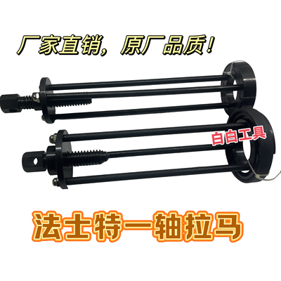法士特变速箱一轴轴承取出器拉玛十二档一轴拉150212/150210轴承