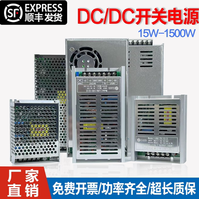 世兰达DCDC开关电源厂家直销