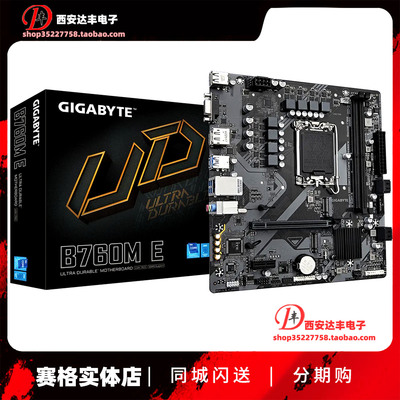 技嘉B760MDS3HDDR4主板