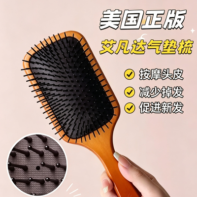 艾凡达大号气垫梳子头皮按摩