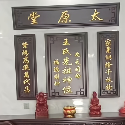 实木牌匾定制雕刻农村中堂天地君亲师位香火牌神牌祖宗位东阳木雕