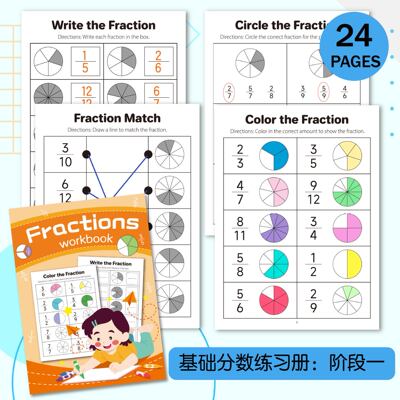 儿童分数涂色本启蒙益智练习册