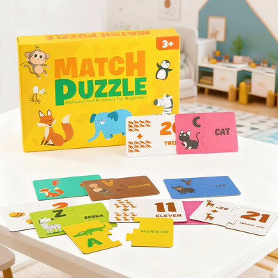 大号字母数字二合一套对拼图卡