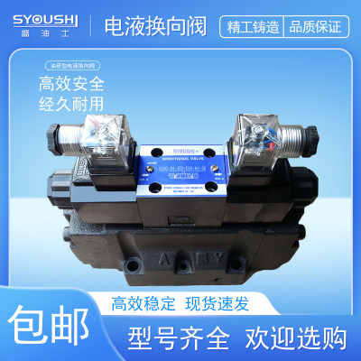 油研型电液换向阀DSHG-04