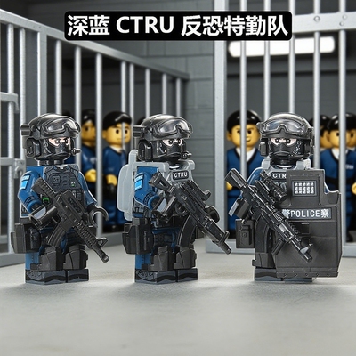 香港警察CTRU反恐特勤队MOC积木军事人仔防爆特种兵益智拼装玩具