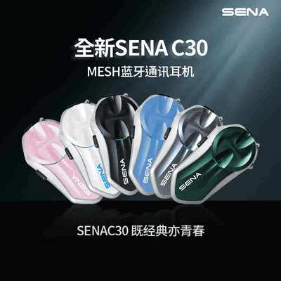 SENA50S摩托车头盔蓝牙耳机