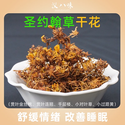 天然草本舒缓情绪泡水饮用浸泡油