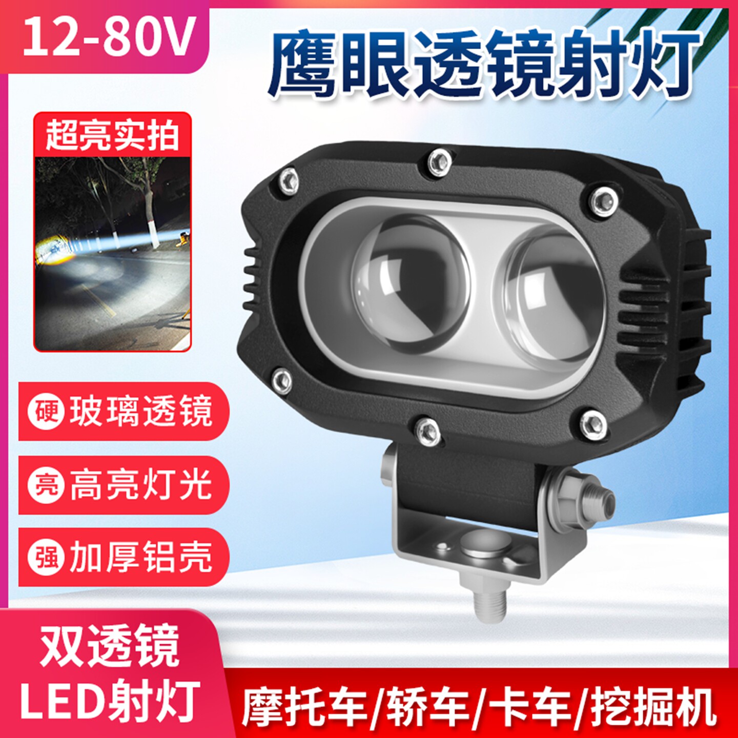 汽车外置射灯LED强光透镜通用新型中网鹰眼双激光炮超亮辅助灯