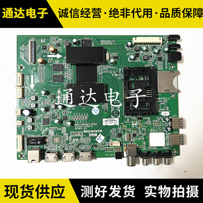 创维42/49/55E710U主板电路板