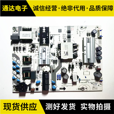 原装华为HD55KUNA电视电源板