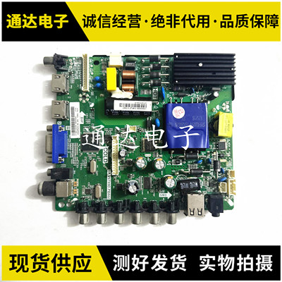 海信LED43N2000LED43H2000主板