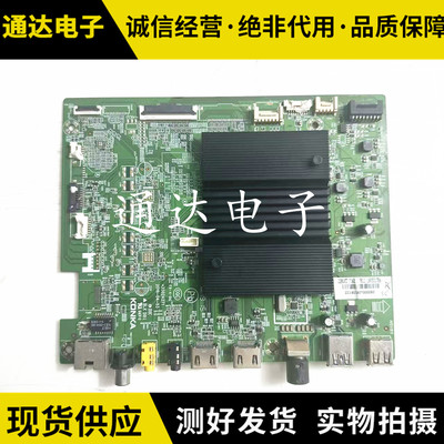 原装康佳LED75A3主板35024271