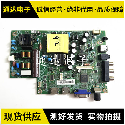 原装冠捷LE43M3776主板电路板