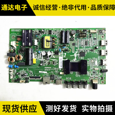 原裝康佳LED43M2000A电视主板