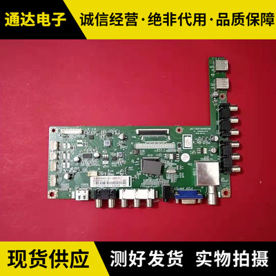 长虹LED32C3000 LEDB2100C 32B2000C主板JUC7.820.00066596