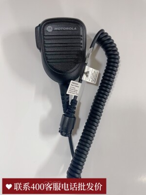 原装MOTOROLA车载台手咪RMN5052A M8268 M8668i话筒 XPR4550话筒