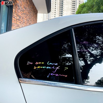 Doyouloveyourself后窗贴纸