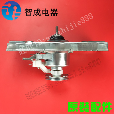 海尔洗衣机离合器0030805973