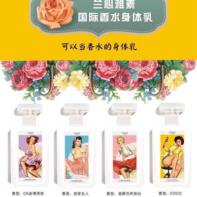 兰心雅素香体身体乳310ml
