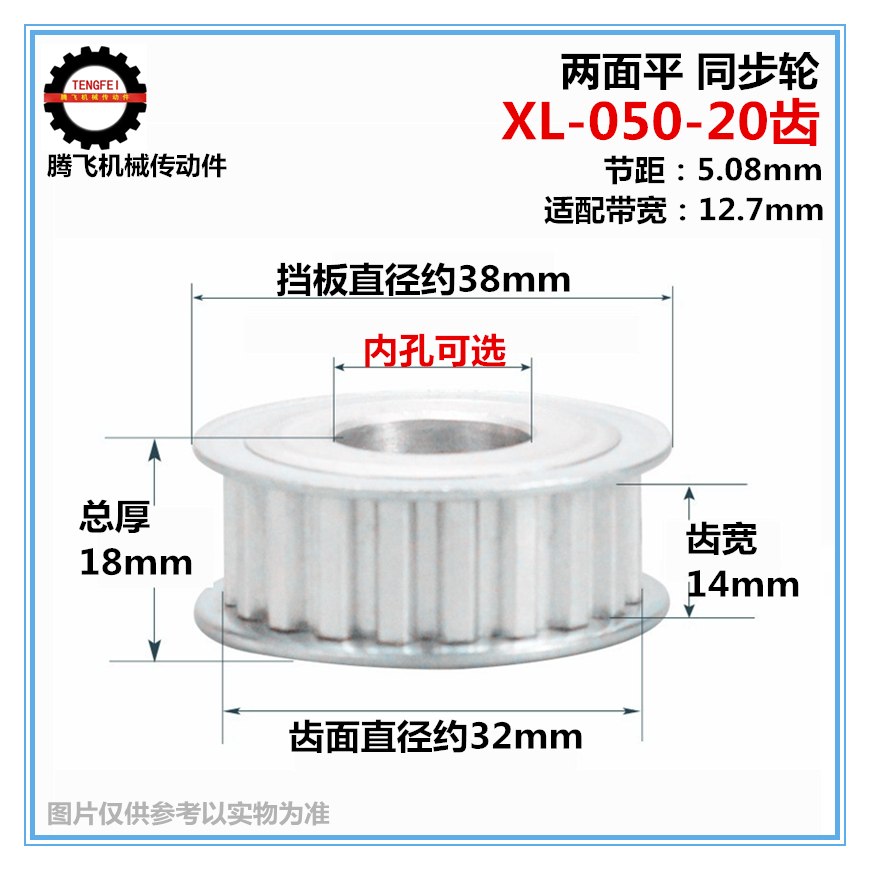 齿宽14同步轮XL20齿 AF/两面平 050铝合金精加工选孔皮带轮_虎窝淘