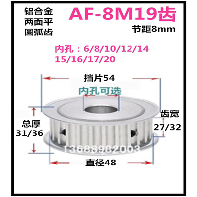 32齿同步轮8M19齿两面精车TNF