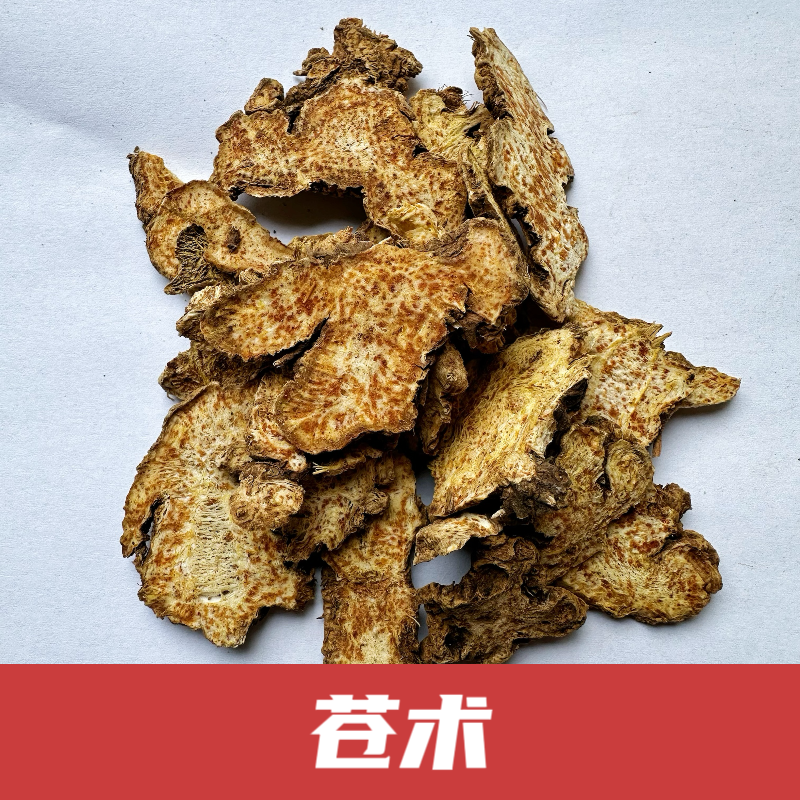 苍术批发正品内蒙古朱砂点仓术中药材
