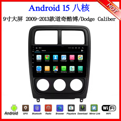 9寸2009-13款适用道奇酷博Dodge Caliber NITRO安卓中控车载导航