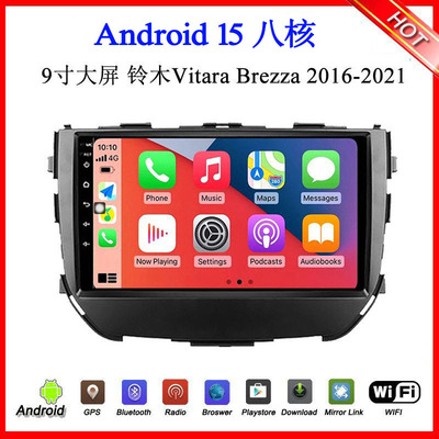 铃木VitaraBrezza安卓车载导航