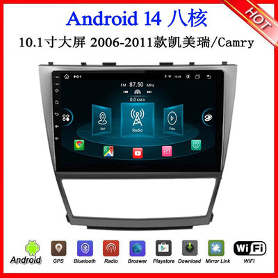 10.1寸大屏2007-11款适用于丰田凯美瑞Camry霸道安卓车载中控导航