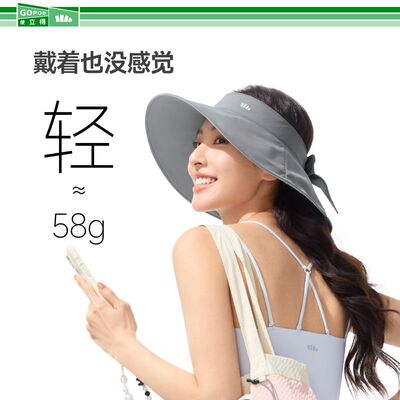 蕉下女士便携空顶渔夫防晒帽GP741轻巧便携弹力帽围防紫外线正品