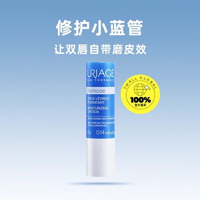 依泉保湿滋润唇膏防干裂