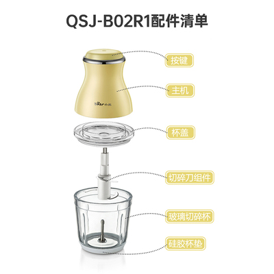 适用小熊辅食机配件QSJ-B02U2/B02R1/B02Y5/B02X5宝宝搅拌杯0.6升