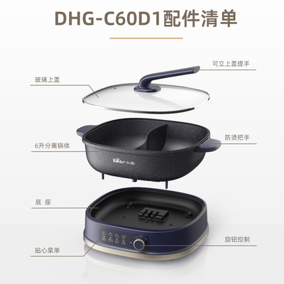 小熊多功能料理锅DHG-C60D1/C60J5配件烤肉锅电热火锅体玻璃