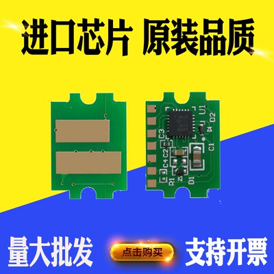 适用京瓷2530dn FS-1030碳粉盒芯片2030 TK-1133 1130MFP计数芯片