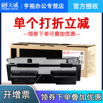 天威适用京瓷TK-173粉盒ECOSYS FS-1320d 1370DN p2035d P2135d墨盒P2135dn碳粉盒FS-1120d 1120dn TK163硒鼓