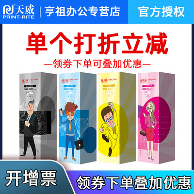 天威适用佳能LBP7100CN硒鼓MF8210Cn CRG331粉盒628Cw 623 8280 8230 7110 8250 621 626彩色打印机墨盒