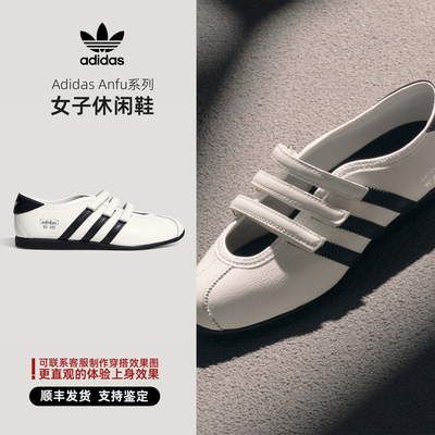 Adidas阿迪达斯 三叶草 Adidas Anfu系列 女子休闲鞋 KH6225