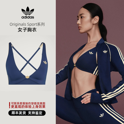 Adidas阿迪达斯 三叶草Originals Sport系列 女子运动文胸 KT6954