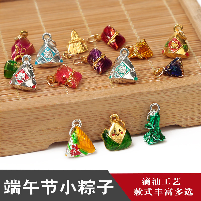 端午节五彩小粽子手链配饰 吊坠情侣挂件儿童红绳粽子手绳配件