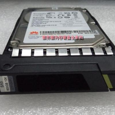 RH2288H V2 V3 服务器硬盘 600G 2.5 6Gb 10K SAS 02310KPU