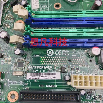 原装联想M8200T Q57 IQ57M IH57M主板 1156针 03T7005 71Y5974