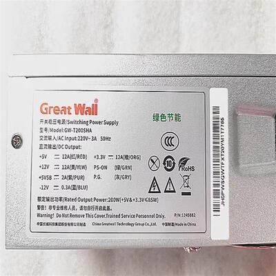 全新清华同方小机箱电源 长城GW-T200SHA TFX02-200W 200W 24针