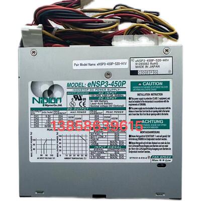 现货日本Nipron eNSP3-450P电源 eNSP3-450P-S20-H1V/H0V/H6V电源